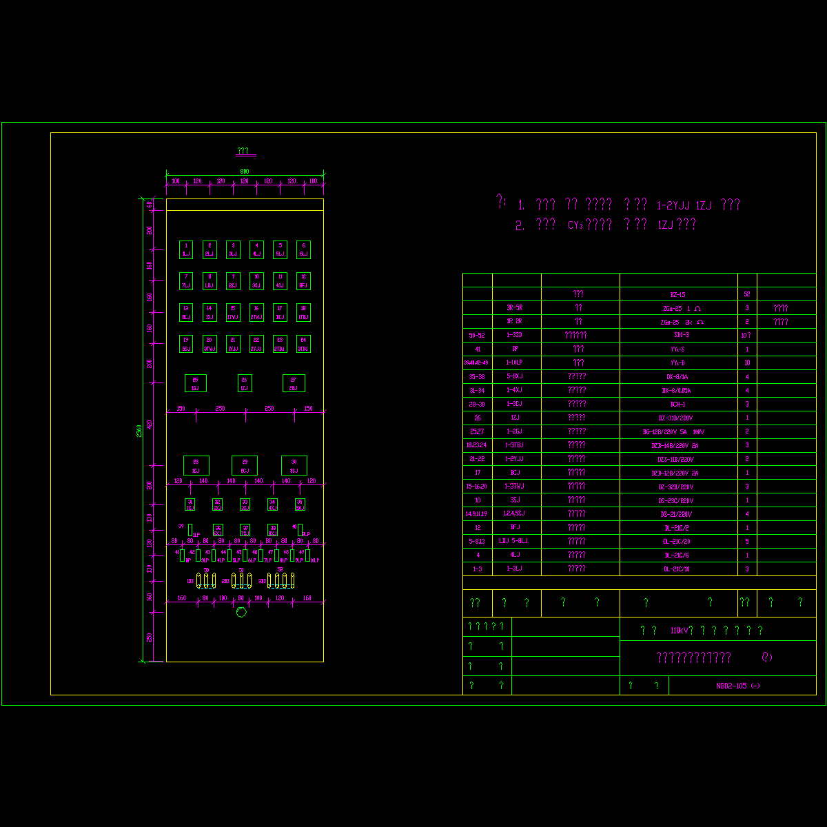 [CAD]农村110KV变电站通用成套设计图纸(一).dwg - 下载 - 豆豆网